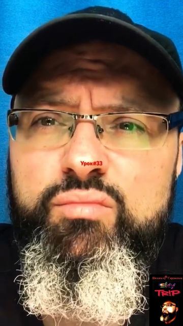 Школа Героизма #33