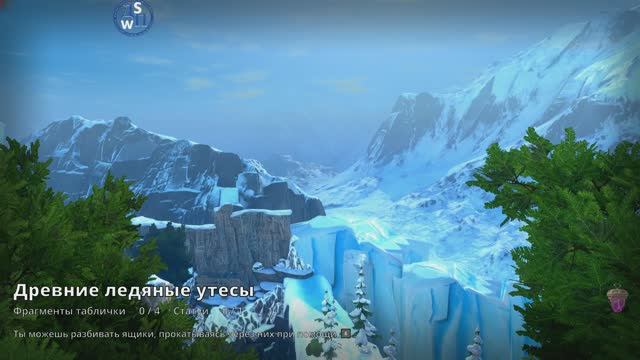 Ice Age: Древние ледяные утесы!