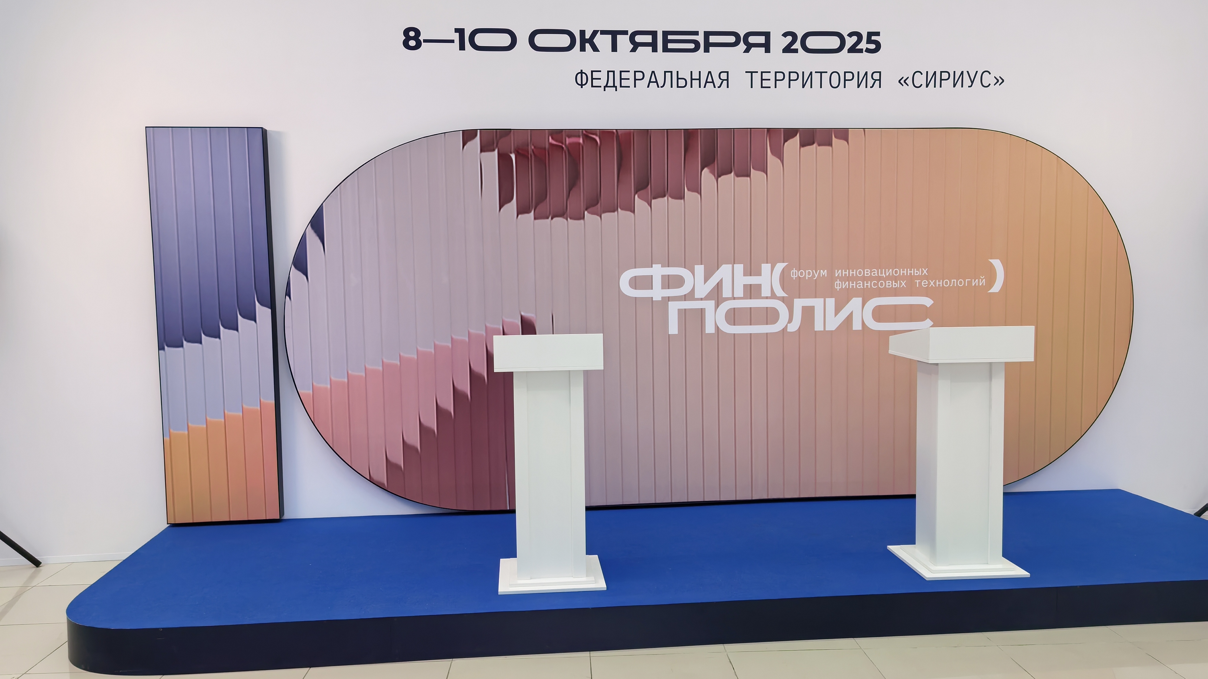 Финополис 2025 🤩💥💫 Краткий обзор самых красивых экспозиций в ОЦ Сириус