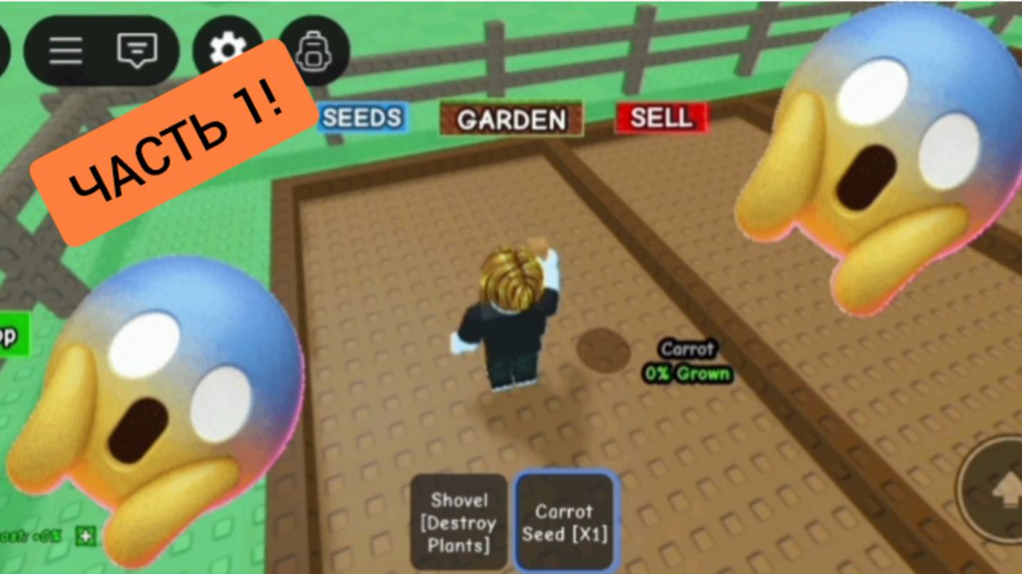 Вырасти сад в Roblox | ДимА4 Roblox! *Часть 1!*