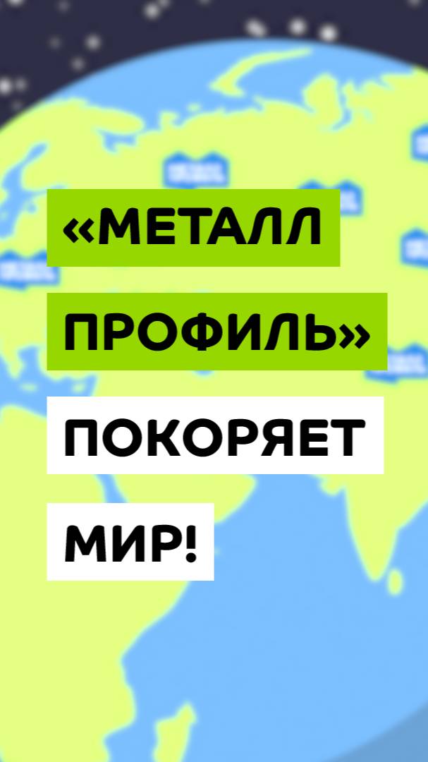 Металл Профиль: Пробуждение силы. Переходите на нашу сторону!