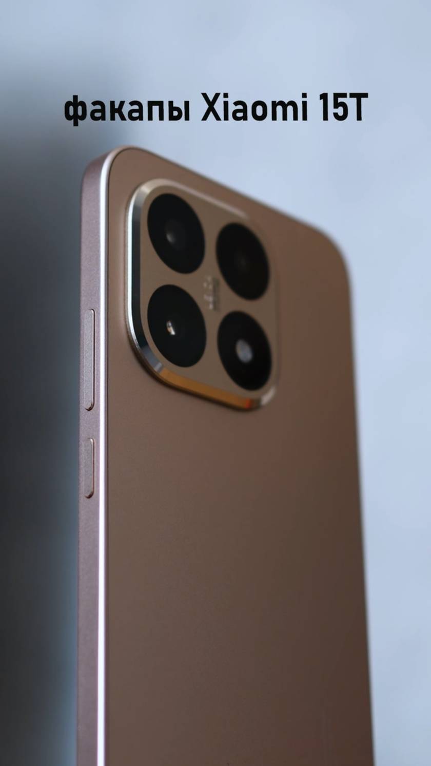 Xiaomi 15T НАИЗНАНКУ! 4 минуса смартфона