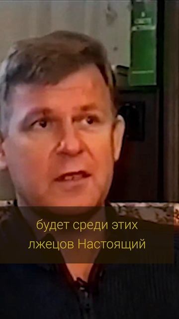 О Втором Пришествии. Кто придёт?