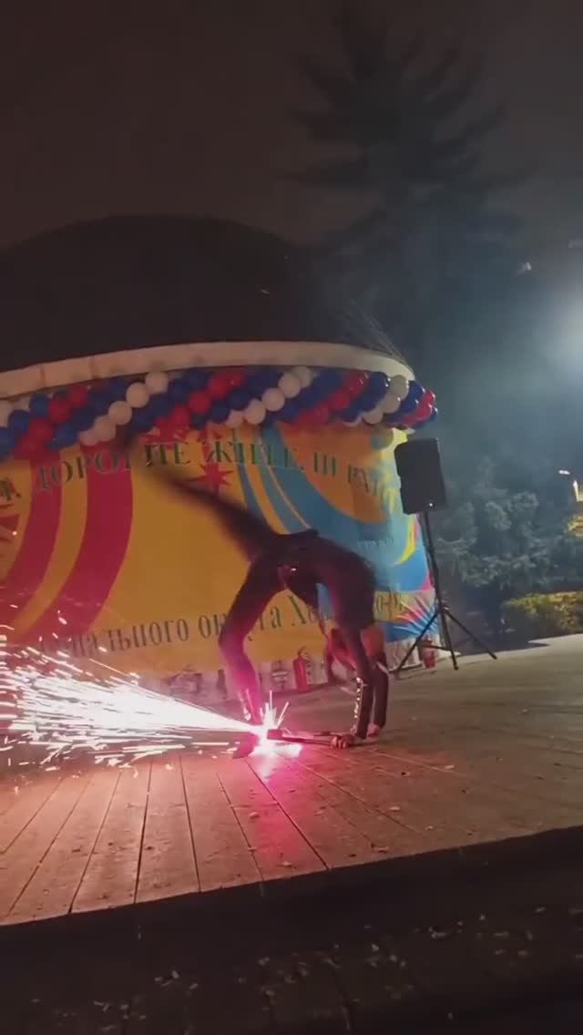 Фаер шоу  Fire Fun