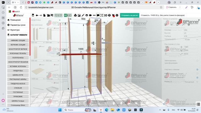 Конструктор гардеробов в 3D конструкторе BPlanner
