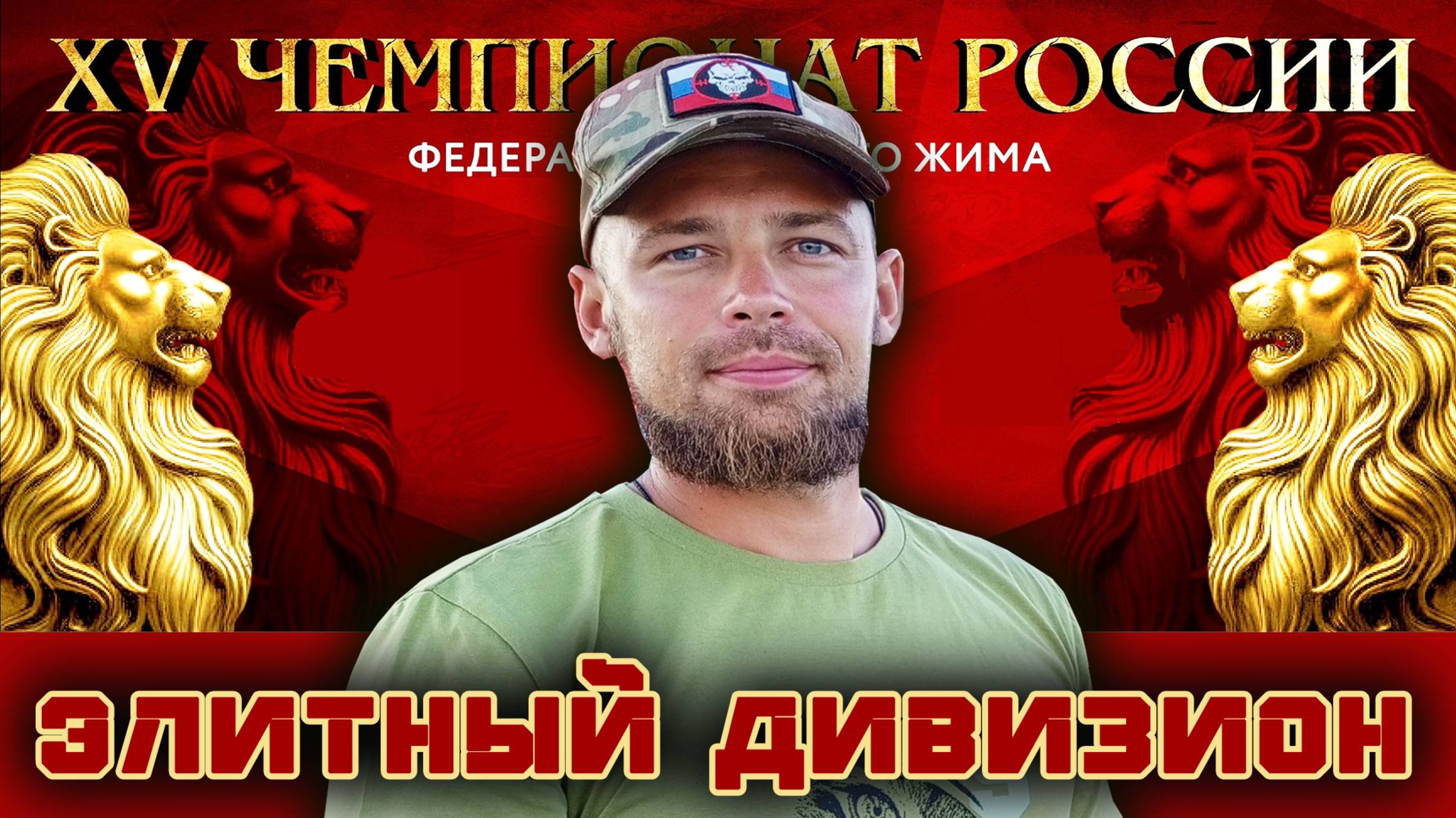 Кравченко Дмитрий. «XV Чемпионат России». Жимовой марафон 55 кг на 379.