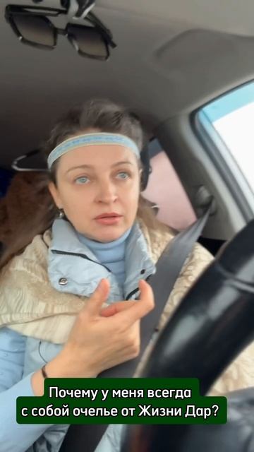 Почему у меня всегда с собой очелье Жизни Дар?