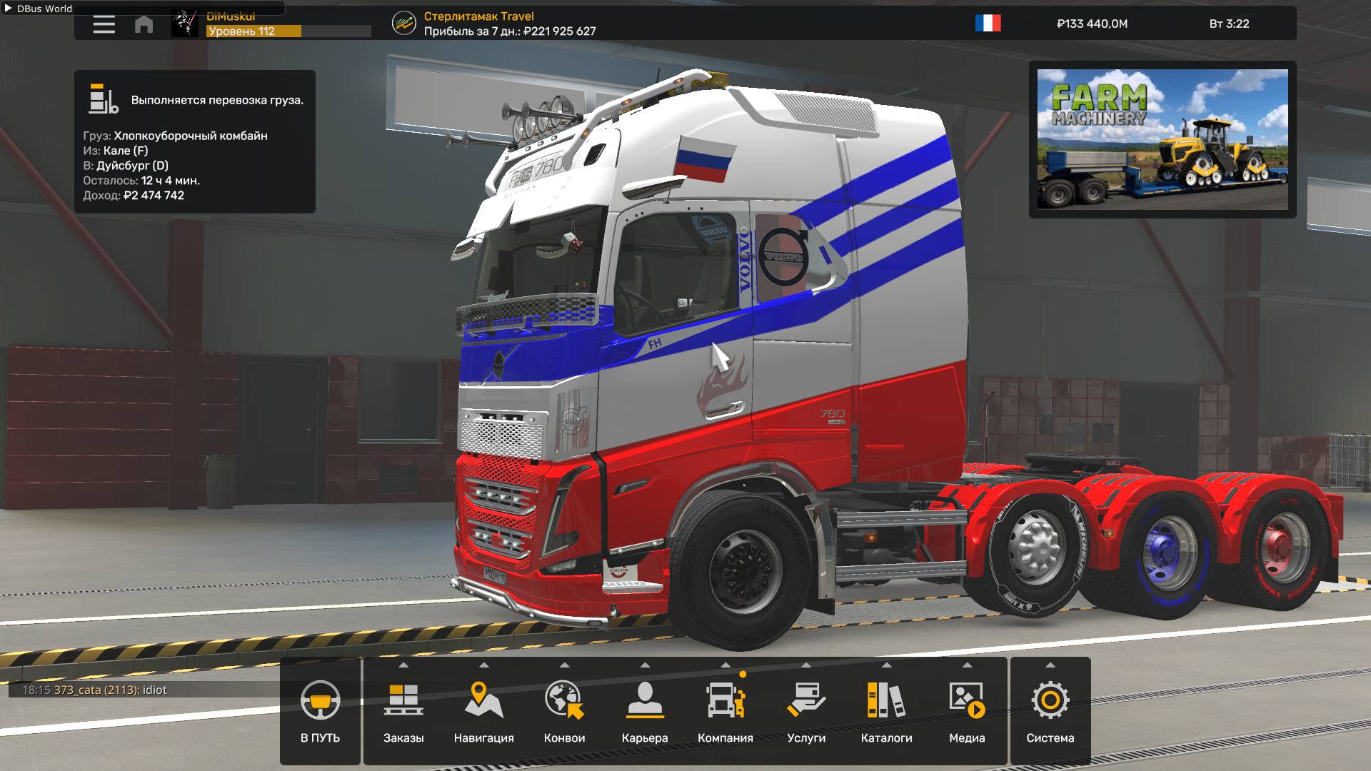 Euro Truck Simulator 2 Дорога дураков Кале - Дуйсбург (Хлопкоуборочный комбайн) С радио