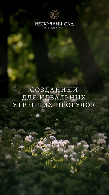 Ваш личный курортный актив в Сочи