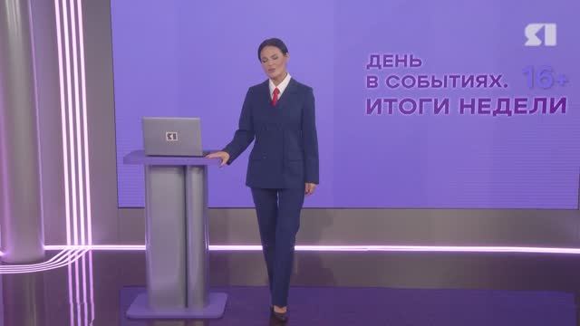 Итоги недели с Юлией Тихомировой от 11.10.2025