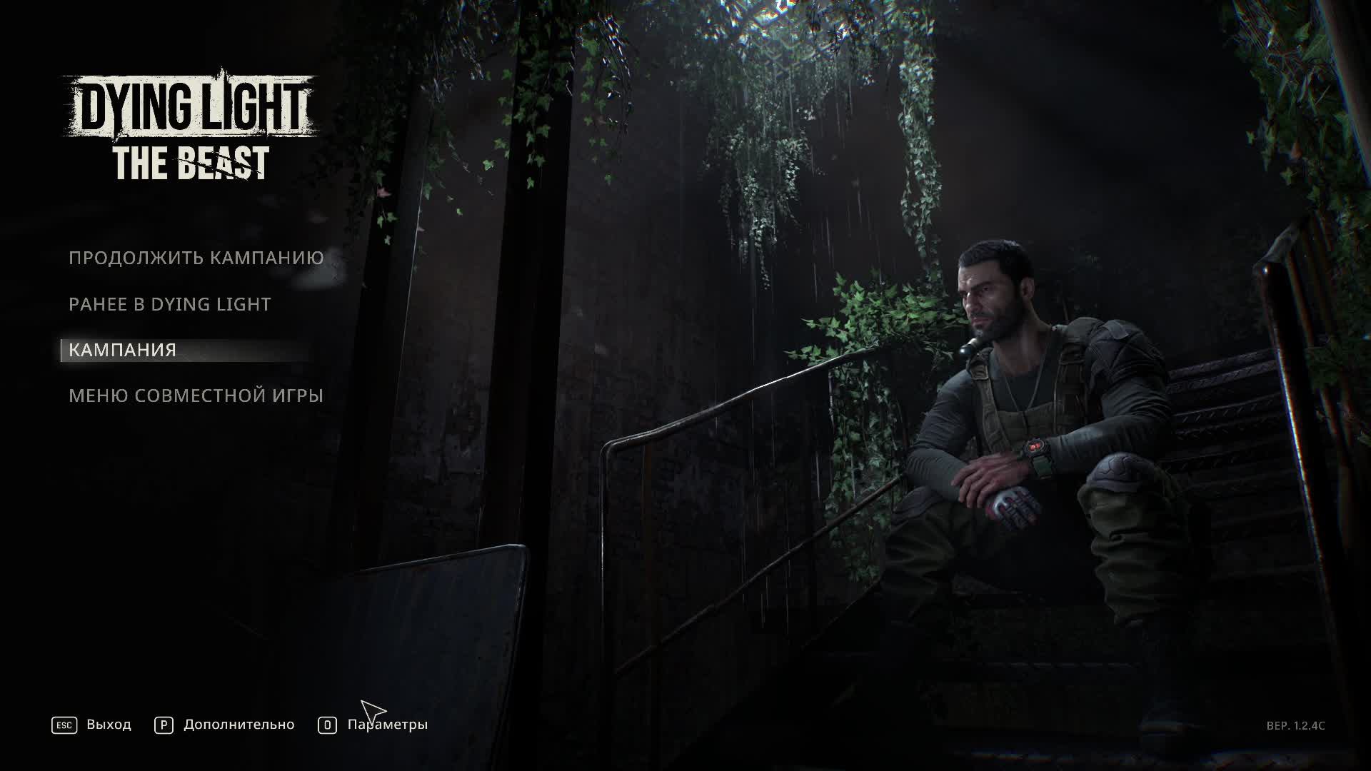 [7] Dying Light: The Beast - Прохождение без комментариев. Русская озвучка