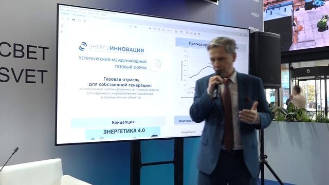 Михаил Смирнов: Газовая отрасль для собственной генерации