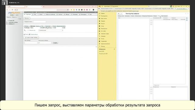 Как выгрузить данные из 1С в MySQL