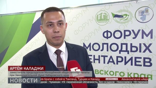 Связь поколений: форум молодых парламентариев