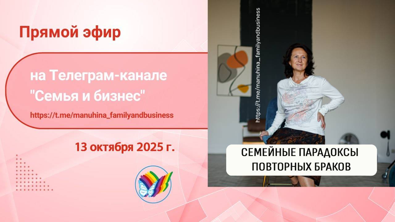 Семейные парадоксы повторных браков