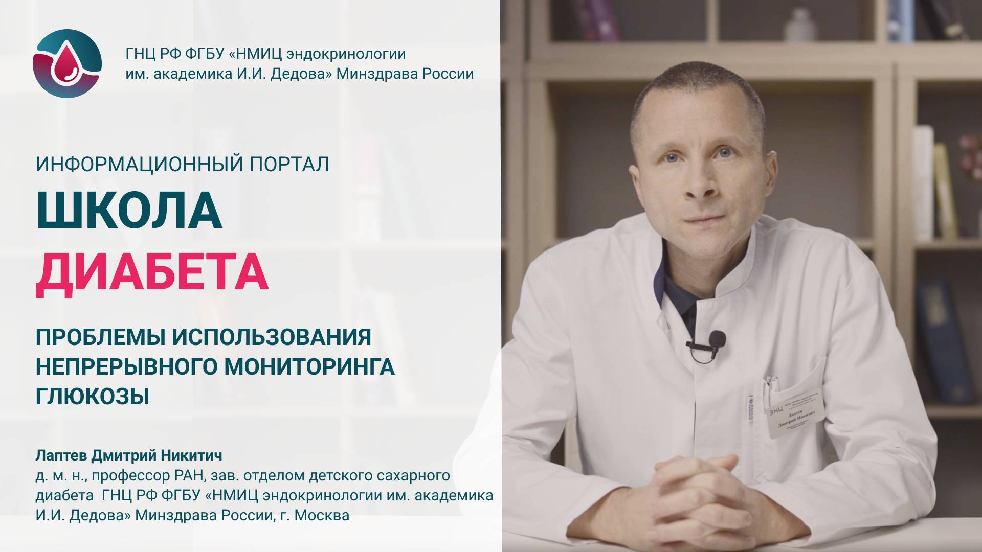 Лекция “Ошибки при использовании НМГ”