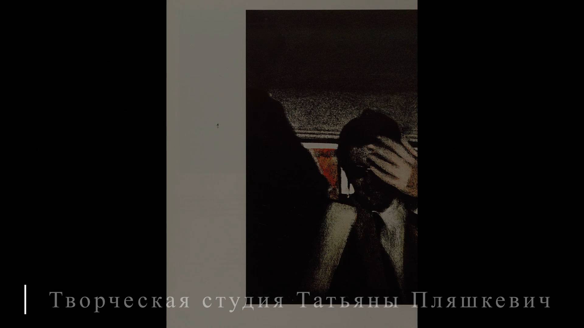 Альбом Поп-арт, Тильман Остерволд, 2003 г., часть 14 |ПОП-АРТ | Блог художника