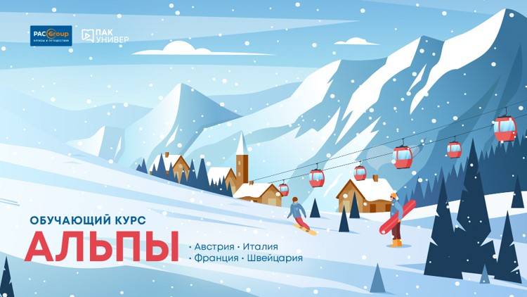 Италия. Доломитовые Альпы и Альта-Вальтеллина