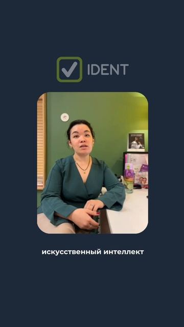 💎 Как ИИ для изображений помогает врачам в IDENT? Делимся отзывом!