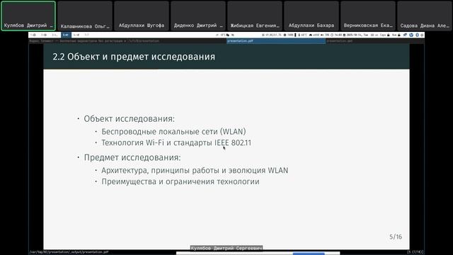 2025-10-14==education=nettech--wlan