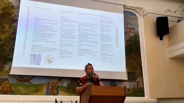 Огуй Казань Конференция 10-25 ВМПЧ в СПА