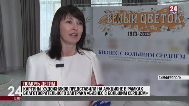 «Бизнес с большим сердцем»