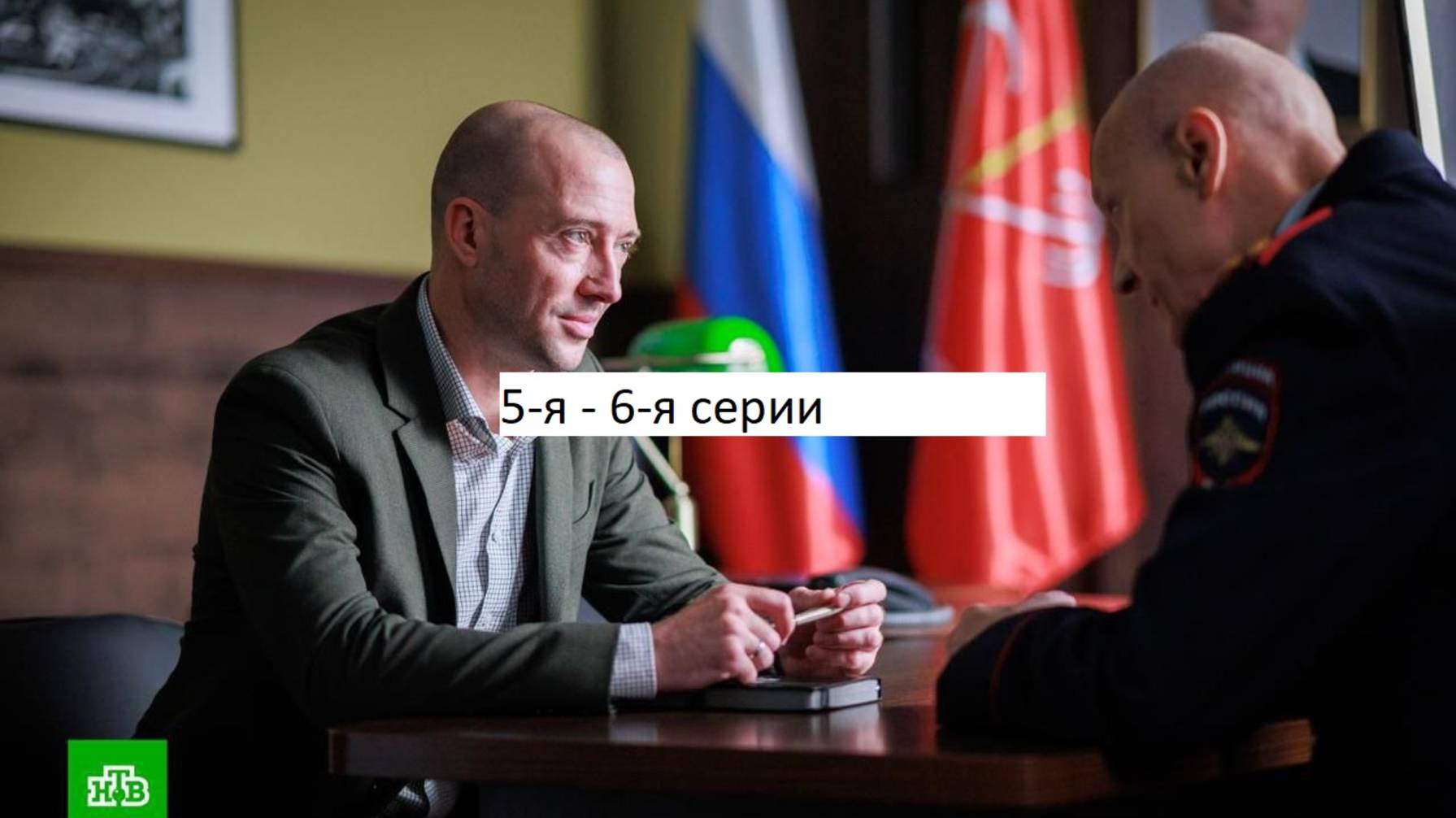 Сериал «Васька» 5-я – 6-я серии. Анонс.