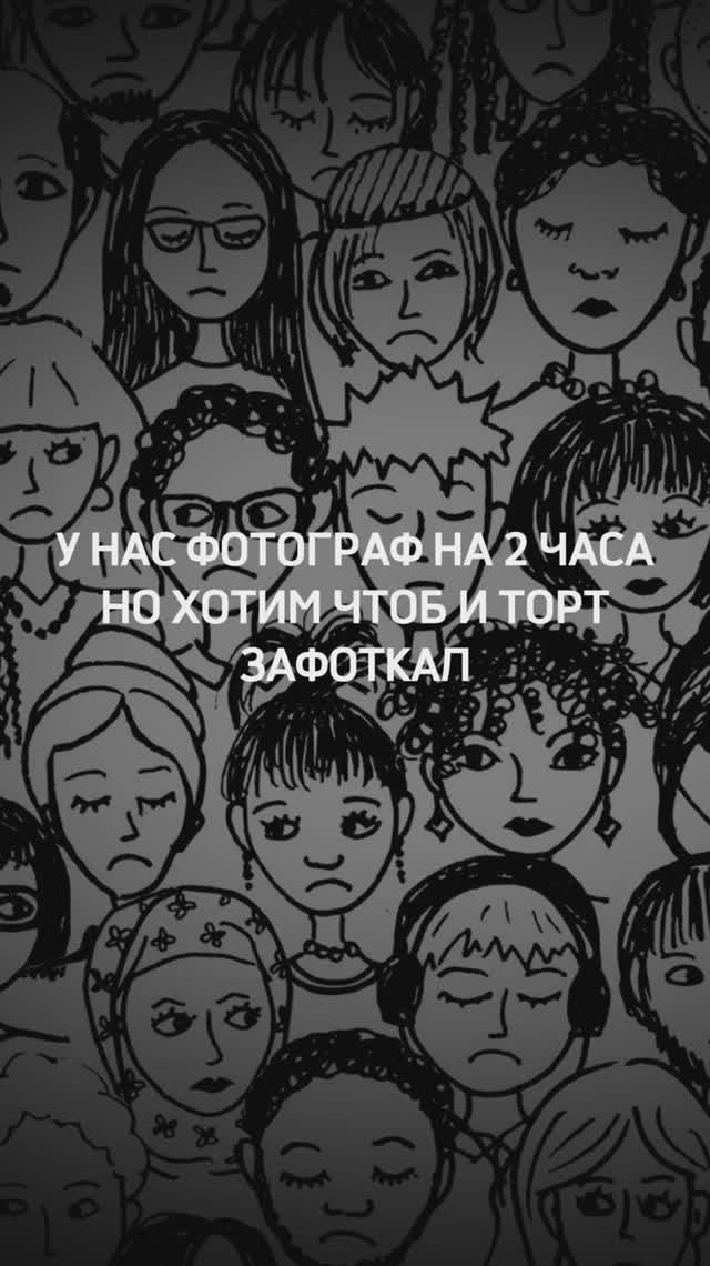 Когда фотограф на 2 часа...