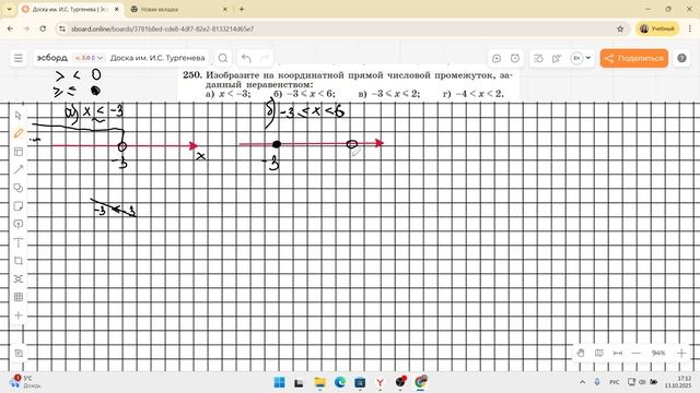 Задание 250