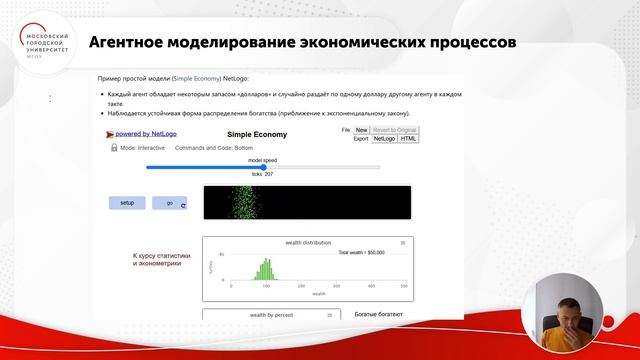 Социально-экономическая статистика и эконометрика. Введение