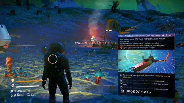 No Man’s Sky \\1// (Радиоактивный шторм/ амнезия)