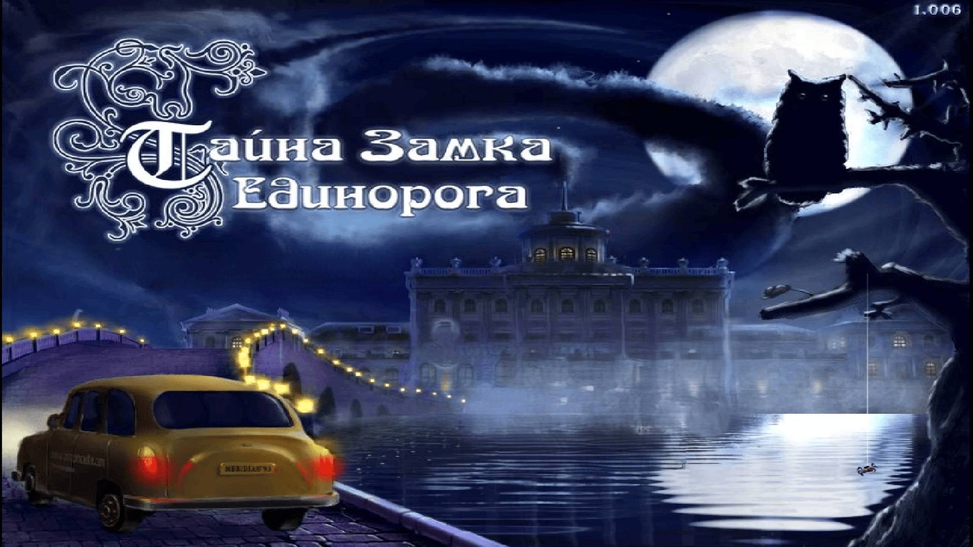 The Unicorn Castle FULL GAME (No Commentary)