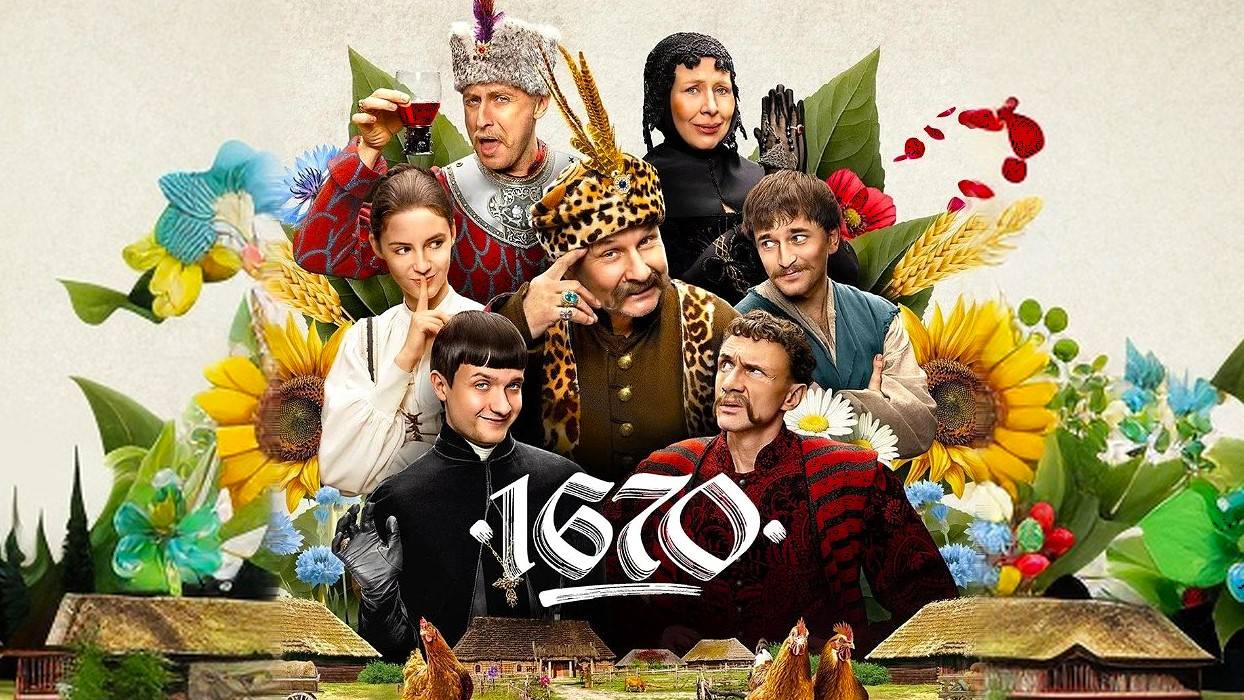 1670 (2025) — 2 сезон 4 серия | 1670 (Дубляж)