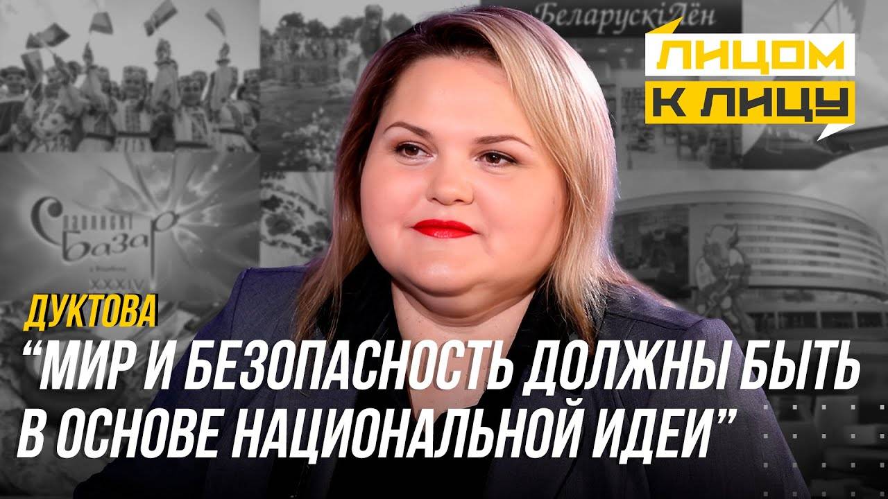 НАЦИОНАЛЬНАЯ ИДЕЯ БЕЛАРУСИ — "ДАБРАБЫТ"? Как ИИ, язык и бренды формируют нашу идентичность