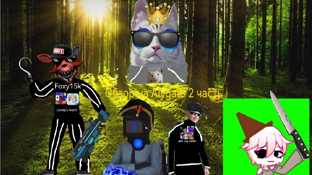 Реакция на Alygata 2 часть