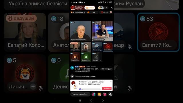 Прямой эфир от 10.10.2025 с Евпатий Коловрат