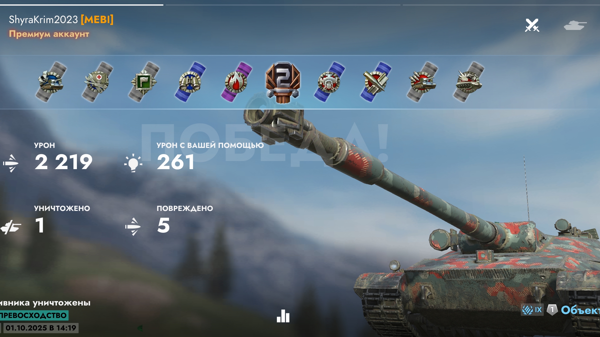 Объект 452 К, Морской рубеж.