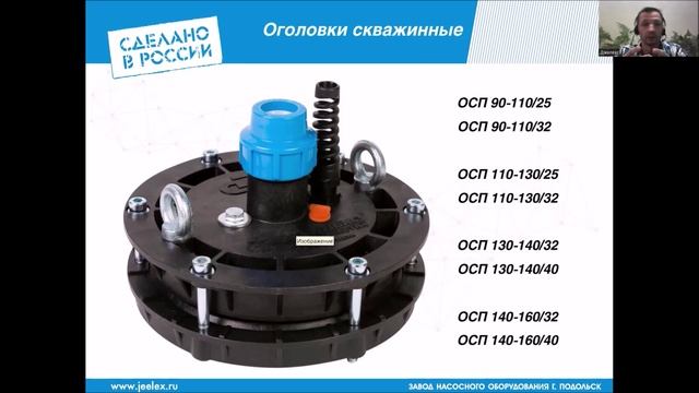 Вебинар Джилекс часть 1