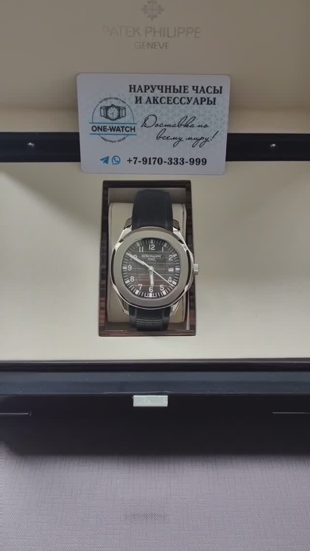 Часы Patek Philippe Aquanaut