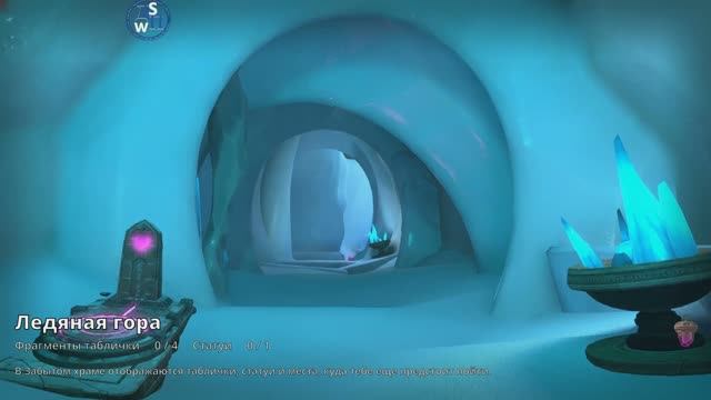 Ice Age: Ледяная гора