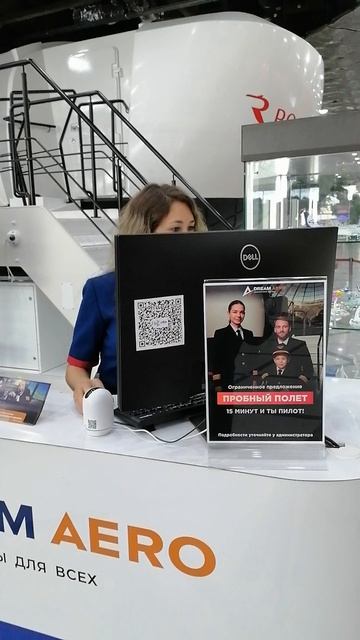 Екатеринбург. Авиатренажер в ТЦ " Гринвич ".