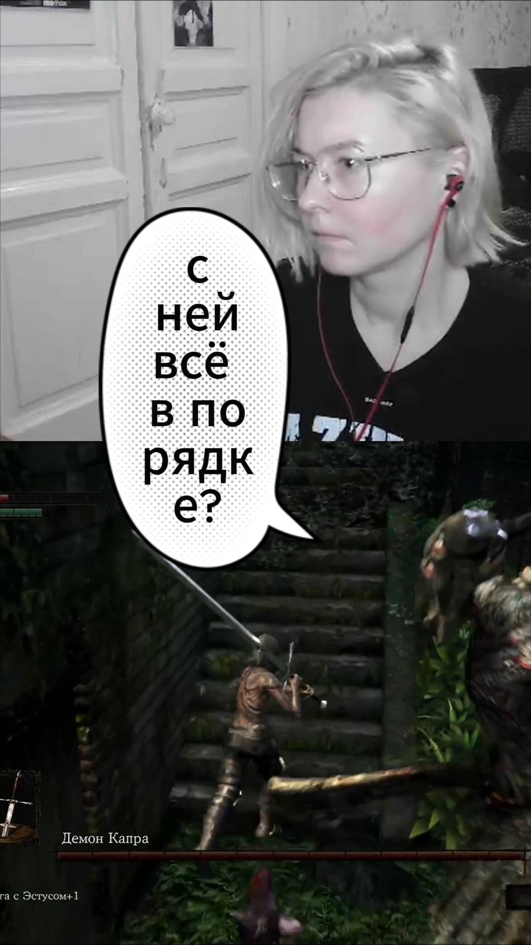 Что я делаю? Dark Souls Remastered