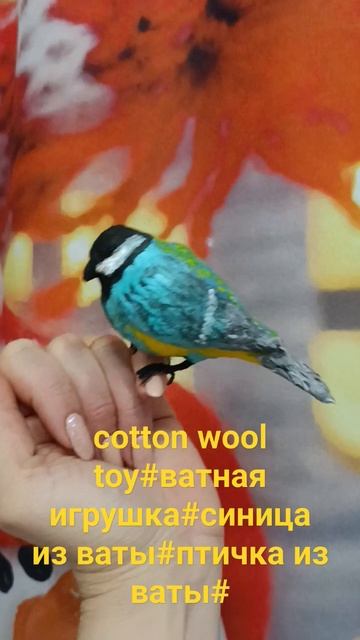 птичка синичка#птица из ваты# ватная игрушка#игрушка на ëлку#cotton wool toy#cotton wool bird