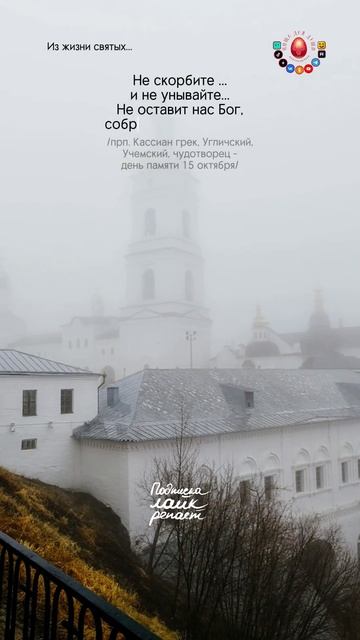 Не скорбите и не унывайте...