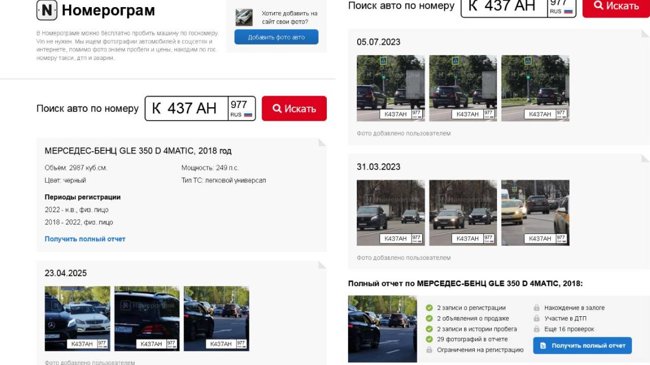 2025 окт 14 угрожающий мне неизвестный Шантаж на 437  команда  petronas mercedes выбивальщик долг