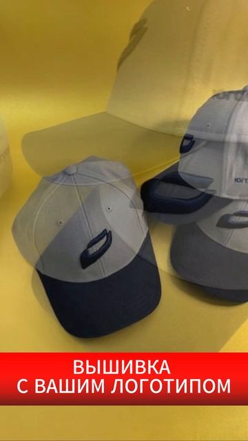Качественная вышивка вашего логотипа на кепках