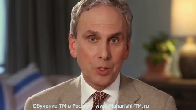 Вводная лекция по технике ТМ. Боб Ротх - учитель ТМ, исполнительный директор Фонда Дэвида Линча.