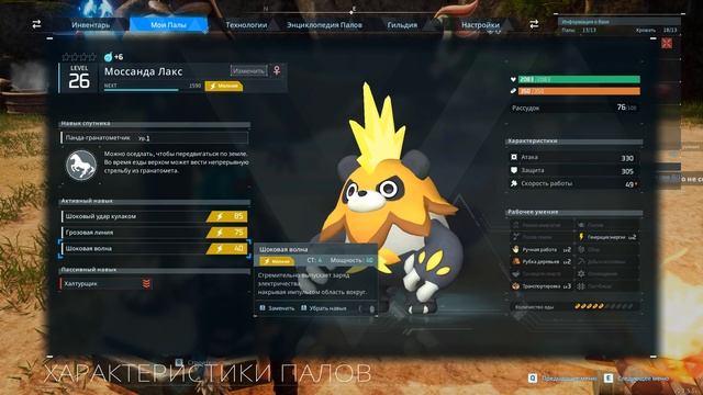 PalWorld №10 (Лили и Лилин/ Буси )