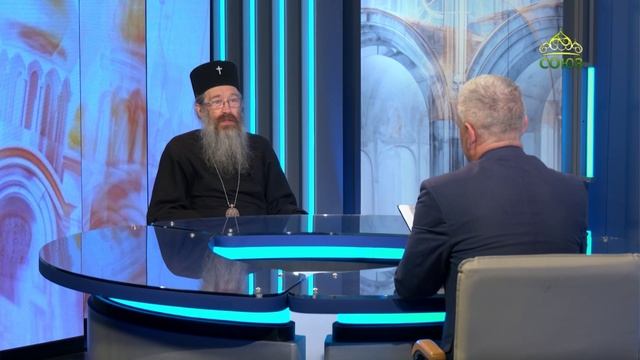 Православный взгляд. Беседа с митрополитом Томским и Асиновским Ростиславом