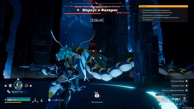 PalWorld №21 (Маркус и Фалерис)